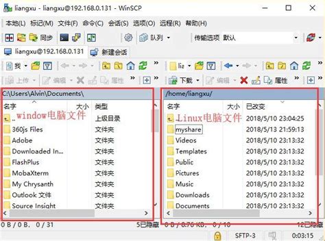 使用winscp远程连接虚拟机 知乎