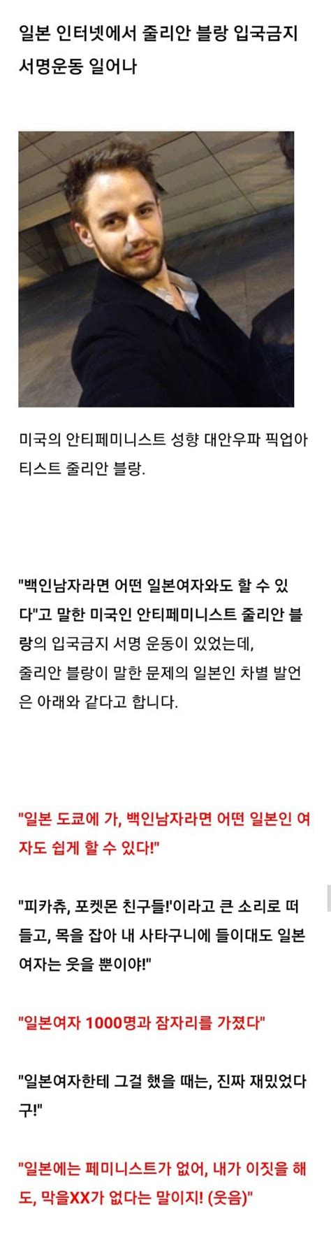 일본여자 명과 성관계한 서양인 개