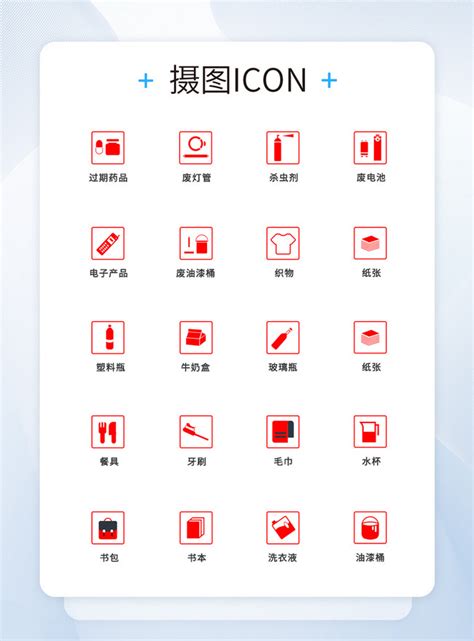 Garbage Classification Icon Template Imagepicture Free Download