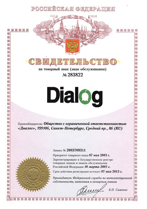 О компании Dialog