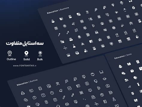 مجموعه عظیم آیکون های کاربردی 3000 آیکون به همراه 4 فرمت