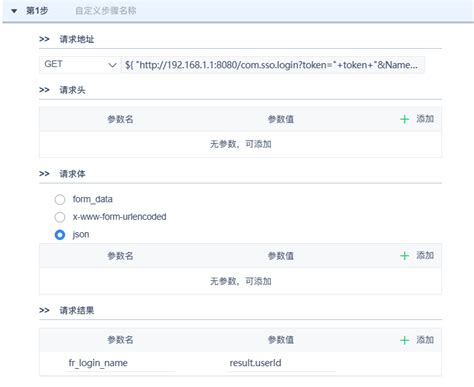 类oauth2单点登录插件配置实例 finereport帮助文档 全面的报表使用教程和学习资料