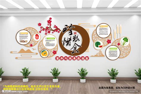 餐厅文化墙设计图广告设计广告设计设计图库昵图网