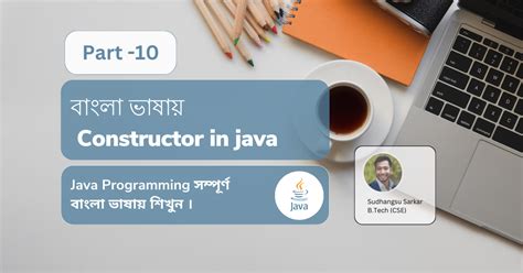 Constructor In Java সম্পূর্ণ বাংলা ভাষায় শিখুন Java Programming Part