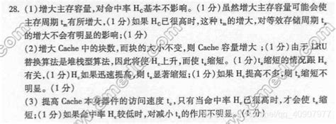 计算机系统结构计算题当在非负阶和规格化正尾数的条件下表示浮点数时如果阶值采用二进制2位表示浮点 Csdn博客
