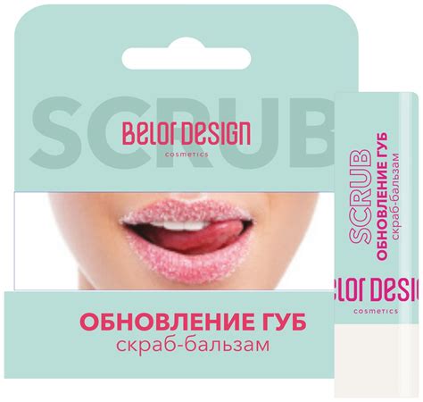 Купить Belor design скраб-бальзам Обновление губ 4 мл в кредит в Алматы ...