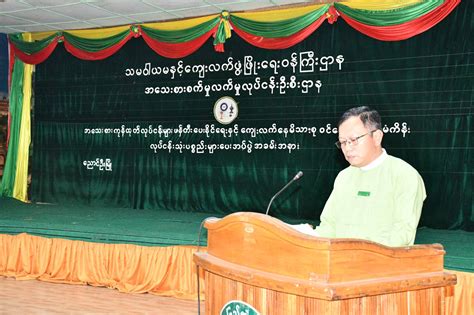 ညောင်ဦးခရိုင်တွင် ဝင်ငွေတိုးစီမံကိန်းဖြင့် ကိုယ်ပိုင်လုပ်ငန်းထူထောင်မည့