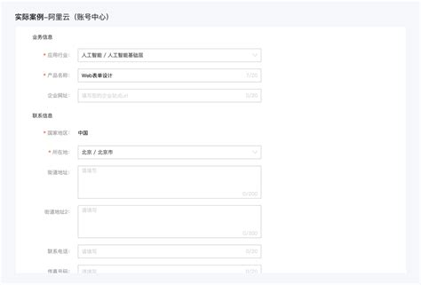 6000字干货！5个web表单设计冷知识 优设网 学ai设计上优设