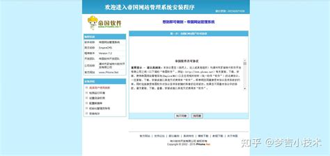 网站搭建方便快捷的帝国cms详细搭建配置 知乎 网站搭建方便快捷的帝国cms详细搭建配置 知乎