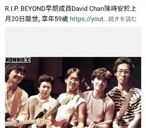 心痛！前beyond成员陈时安病逝 享年59岁新闻资讯 Beyond乐队黄家驹黄家强黄贯中叶世荣 Beyond帝国官网