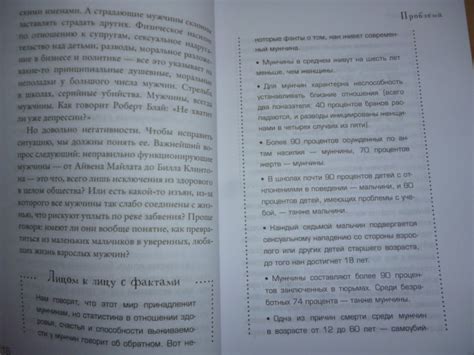 Книга: Малыш, мальчик, мужчина. Что нужно знать, чтобы ваш сын вырос ...