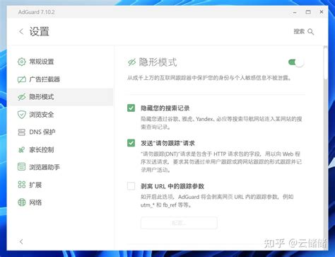 adguard 号称最好用广告屏蔽软件 知乎