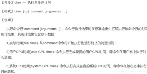 Linux 之 Uptime命令,time命令uptime 465925 Realtime 465925 Csdn博客 Linux 之 Uptime命令,time命令uptime 465925 Realtime 465925 Csdn博客