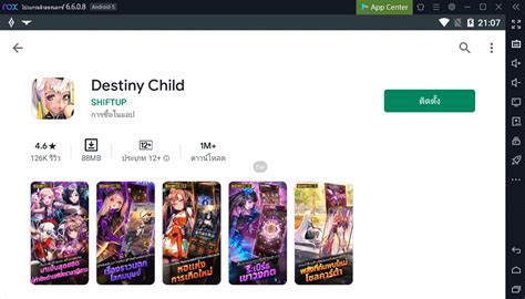 วธการตงคาตนฉบบสำหรบควบคมแปนพมพ NoxPlayer