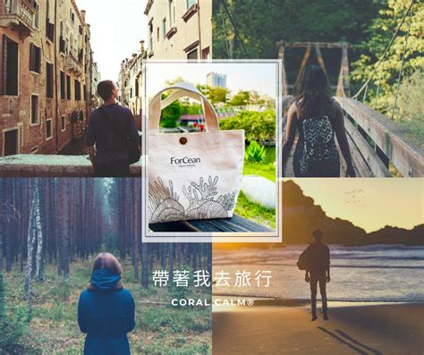 Forcean 『帶著我去旅行，敏弱肌你在家休息吧』 休假時，不管您要到哪上山下海放鬆，