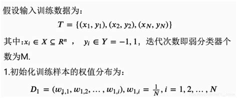 机器学习之集成算法 adaboost算法 adaboost优缺点 csdn博客