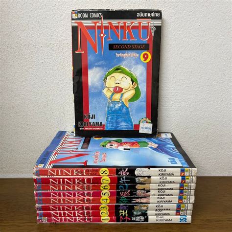 Manga Ninku นินคู เล่ม 1 9 จบ ครบชุด Koji Kiriyama มือสอง มังงะ