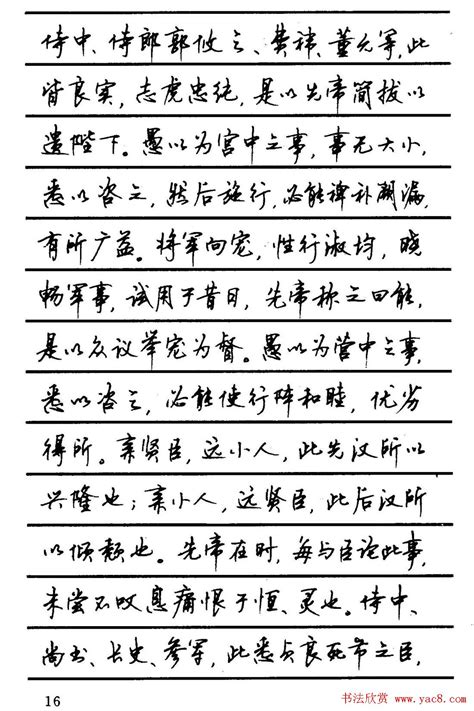 顾仲安钢笔行书字帖顾仲安楷书顾仲安钢笔楷书欣赏大山谷图库