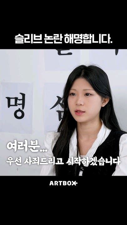 금발원영 포카 슬리브 사건 해명하겠습니다🙇‍♀️ Shorts 아이브 Youtube