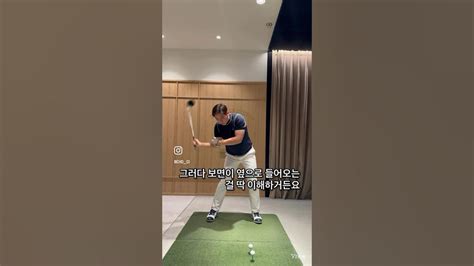 재대로 내려오는 각도 골프레슨 골프 스윙모델조c 골프선수 프로골퍼 Golf Golfswing 골프스윙 골프연습 초보골프 드라이버스윙 비거리