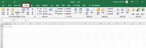 Excel必备工具箱 完全免费 分享迷