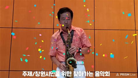 나그네설음알토색소폰연주김보환단장 Youtube