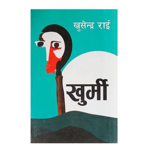 Khurmi Khuchendra Rai Np