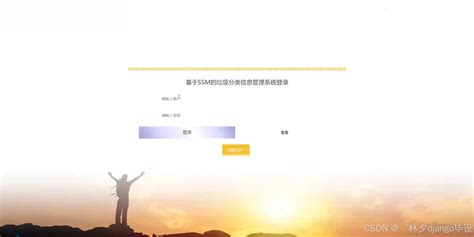 计算机毕业设计djangovue的垃圾分类信息管理系统【开题论文程序】 Csdn博客