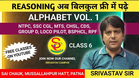 🔴🔴reasoning For All Govt Exam Vol 01 Alphabet Alphabet Matric