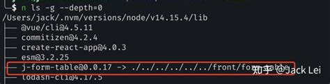 如何优雅地在本地测试 Npm 包 知乎