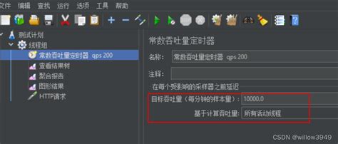 使用jmeter在linux远程服务器上进行测试的步骤和结果输出 linuxapache jmeter测试 csdn博客