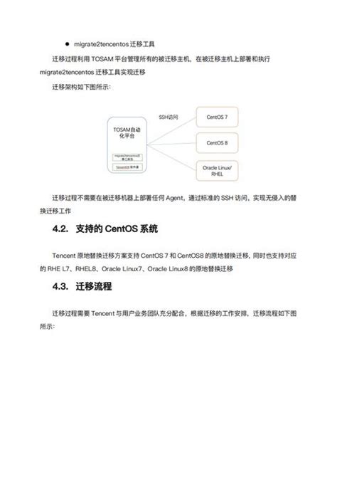 Centos系统获取硬件数据方法，cpu信息获取详细指南 Linux命令大全手册
