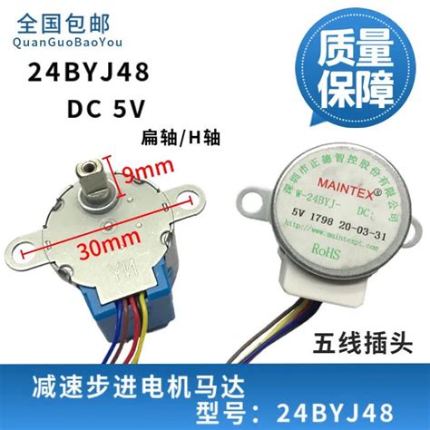 [ready stock] 24byj48 speed stepper motor five wire slow micro monitor