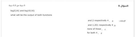 Solved درجة 0 50 50 5 الـو Log2 16 And Log10 16 What Will