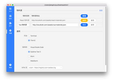 飞冰 Iceworks 正式发布并支持 Vue 项目开发 知乎