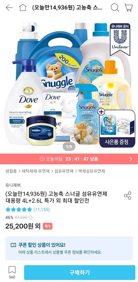 오늘의집 도브 바디워시 1l 뷰티너리싱 3개 3개 외 다양 11960원 무료 핫딜 에펨코리아