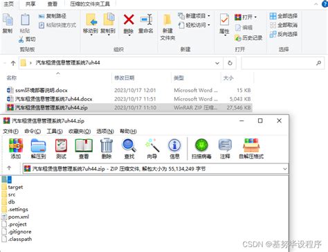 汽车租赁信息管理系统源码开题汽车租赁信息管理系统ipo图 Csdn博客