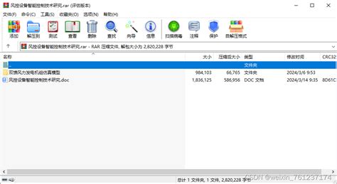 【matlab源码 word文档】基于matlab simulink的双馈风力发电仿真研究power wind dfig 风力机