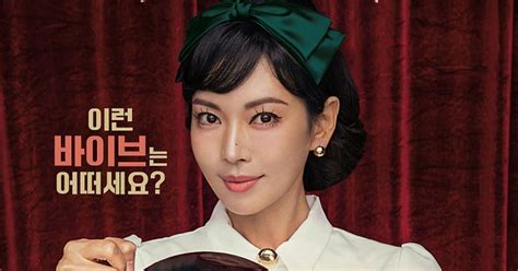 배우 김소연 성인용품 판매업 도전 ‘정숙한 세일즈