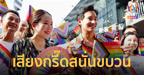 Bangkok Pride รวมข่าวของ Bangkok Pride อัพเดตเรื่อง Bangkok Pride