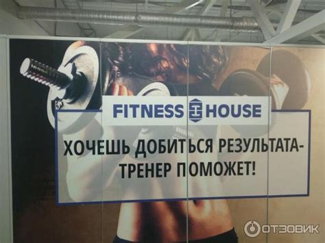 Фитнес хаус спа зона что входит