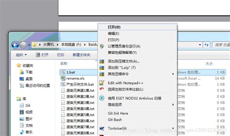 使用bat脚本批量修改文件名的方法 文档改bat csdn博客