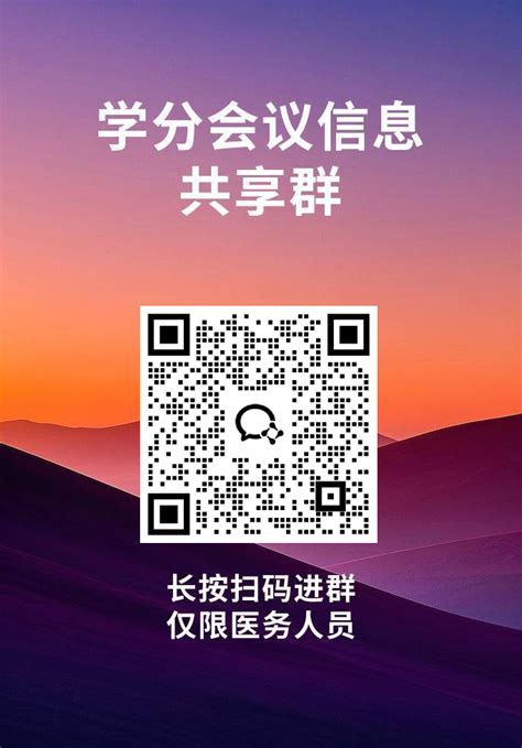 中华医学会第十九次血液学学术会议