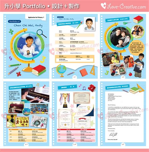 升小學 個人portfolio 設計＋製作＋印刷 Application For P1 Facebook
