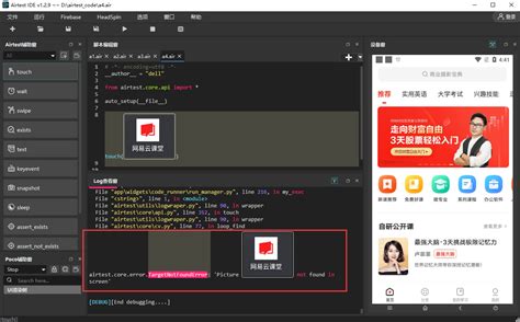 Airtest IDE 自动化测试7 touch 使用介绍 上海 悠悠 博客园