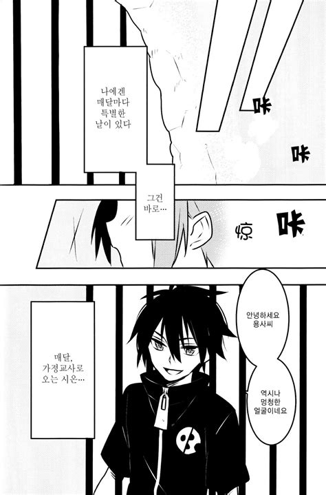 Abare Hacchaku Hearts Appear In The Calendar Senyu Dj Kr