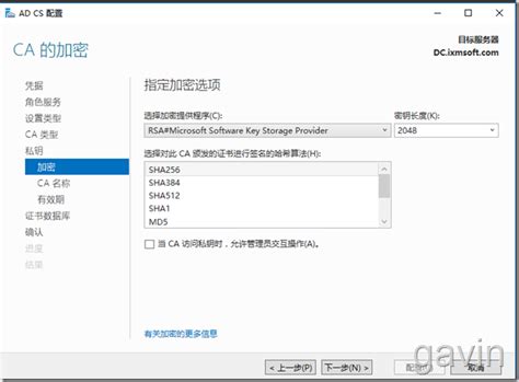 Windows Server 2016 安装及配置 Adfs 4 0 阿里云开发者社区