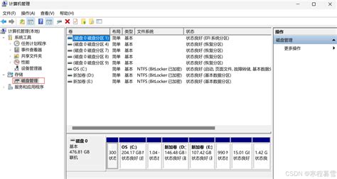 虚拟磁盘的创建、分区与分离 Csdn博客