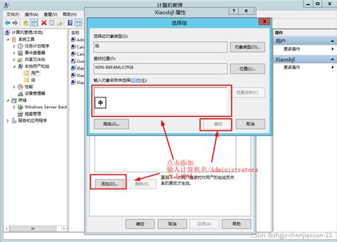 Windows Server 2012 本地用户与组账户的管理、组策略server2012本地用户和组 Csdn博客