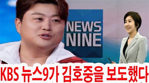 김호중이 오늘 아침 모든 방송국을 휩쓸었다고 Kbs 뉴스 9가 보도했습니다 아나운서 이소정 김호중은 이 상을 수상한 첫 번째 트로트 가수입니다 무슨 상이에요